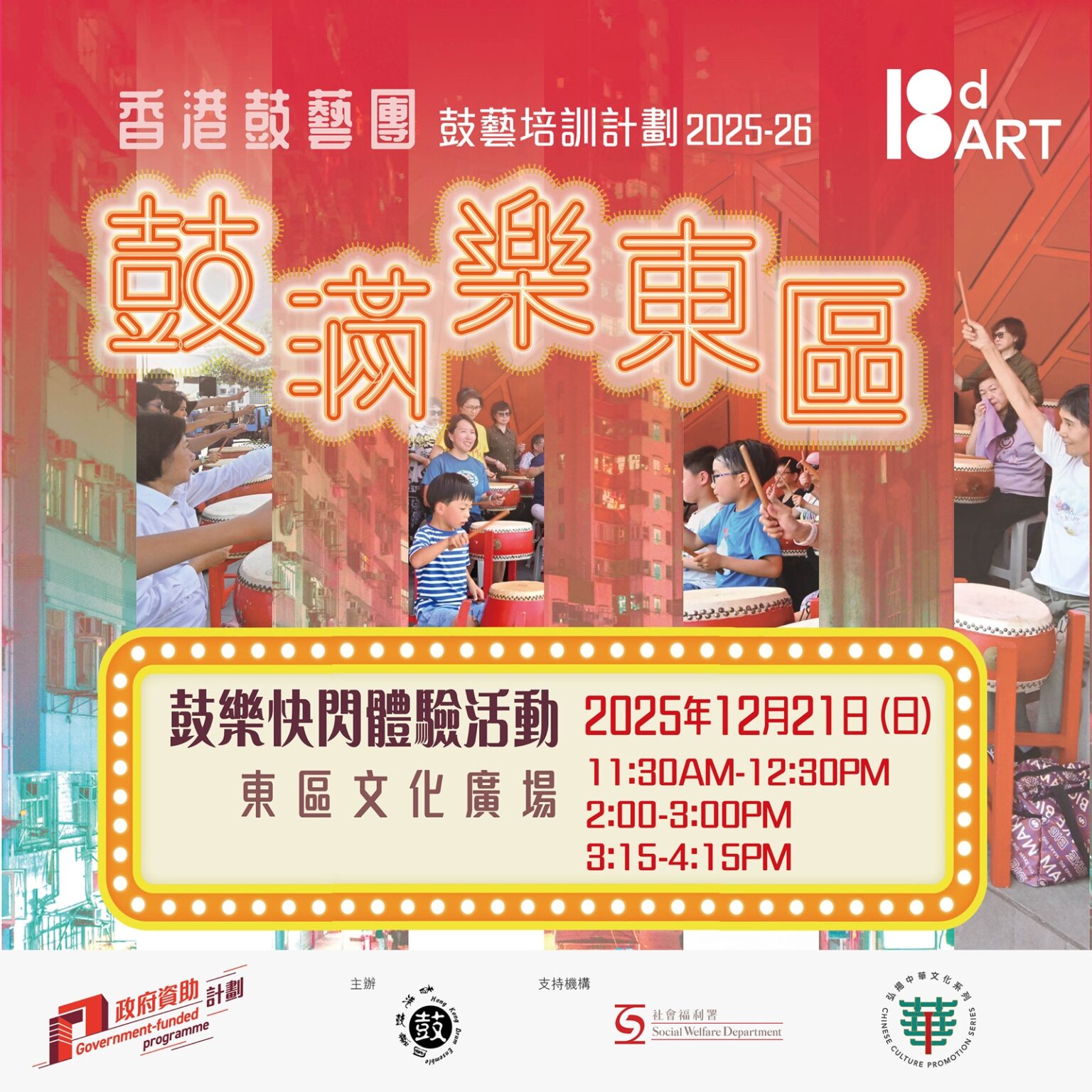 Chinese Culture Promotion Office